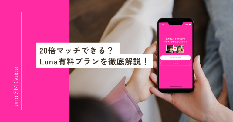 徹底解説！ SM掲示板 メジャーどころ全5サイト大比較！ | Luna SMガイド